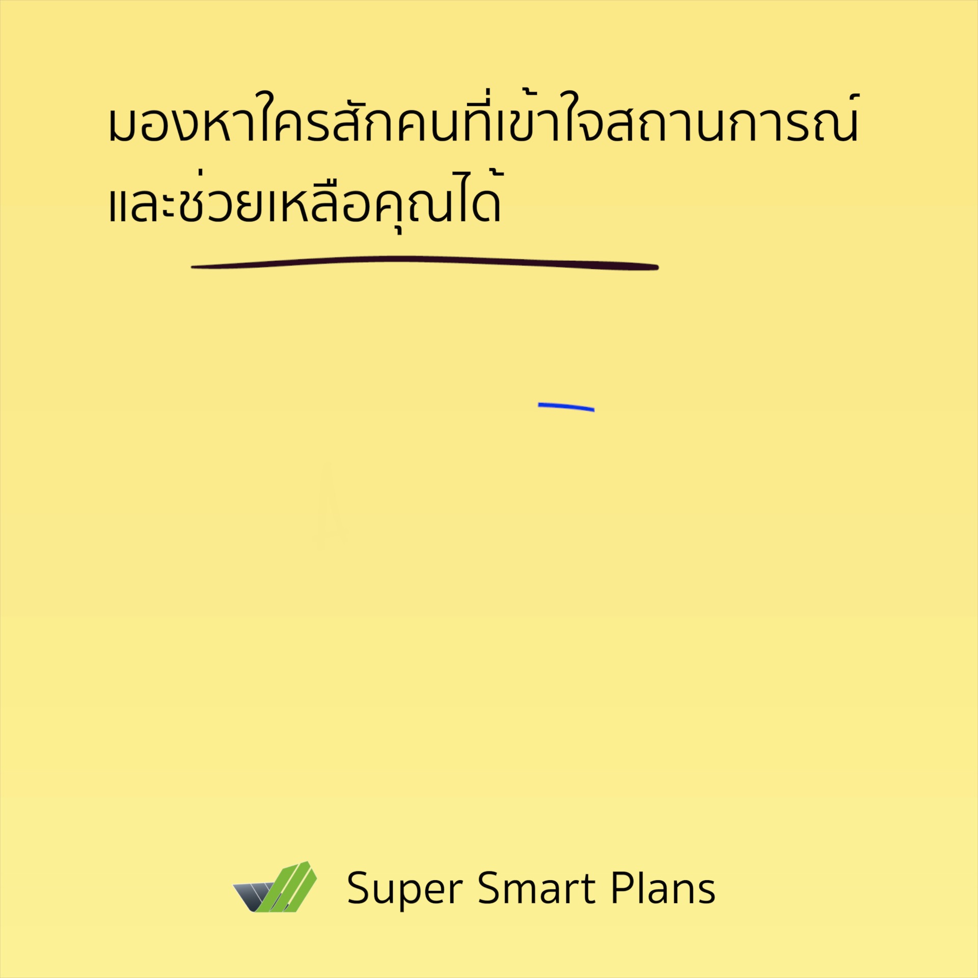 Super Smart Plans สำนักงานบัญชี ภาษี ซุปเปอร์ เพื่อคนไทยในออสเตรเลีย ...