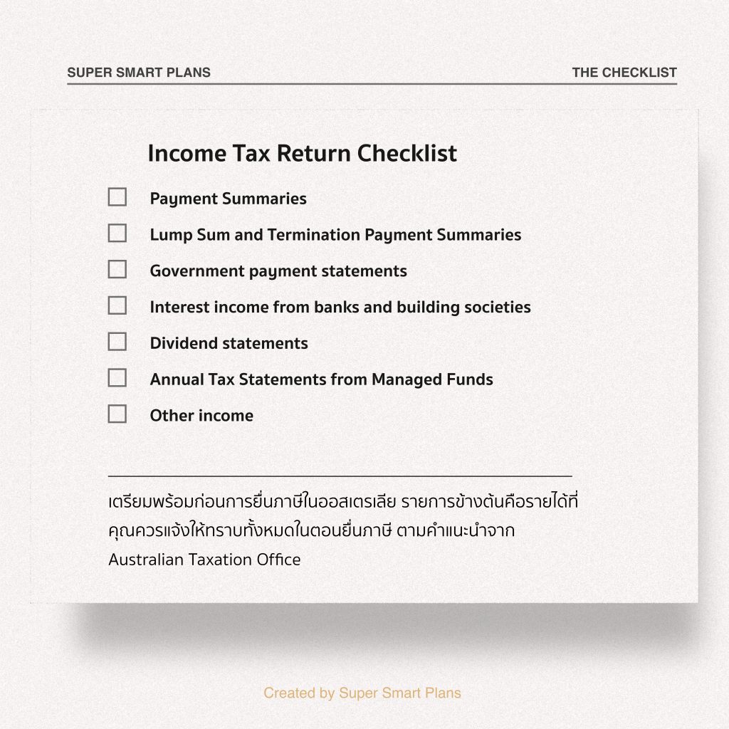 รายได้ทั้งหมดที่คุณจำเป็นต้องรายงานให้ Australian Taxation Office ทราบเมื่อถึงเวลายื่นภาษี ...