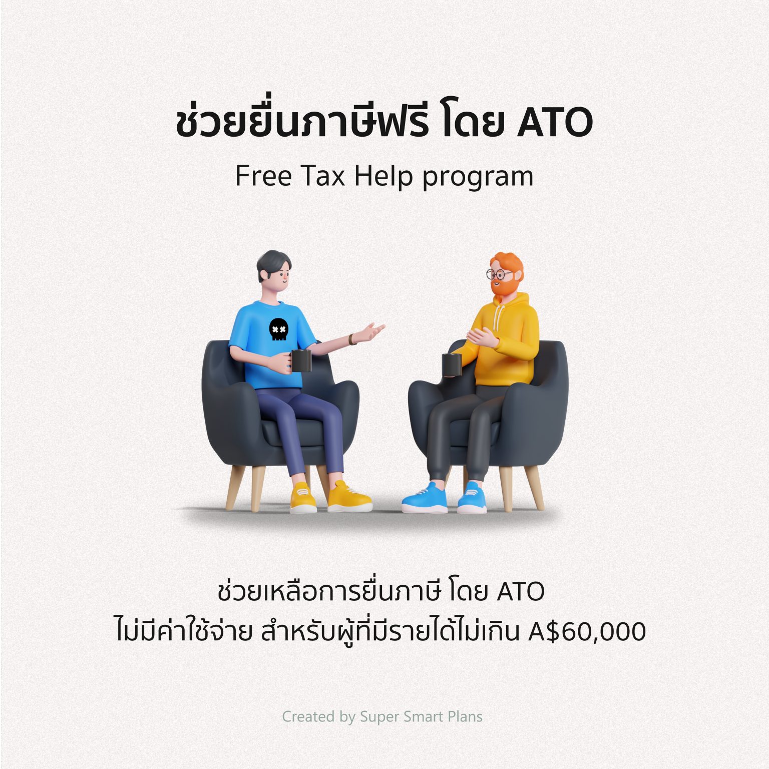GST คืออะไร ส่งผลอย่างไรกับธุรกิจของคุณ? - Super Smart Plans